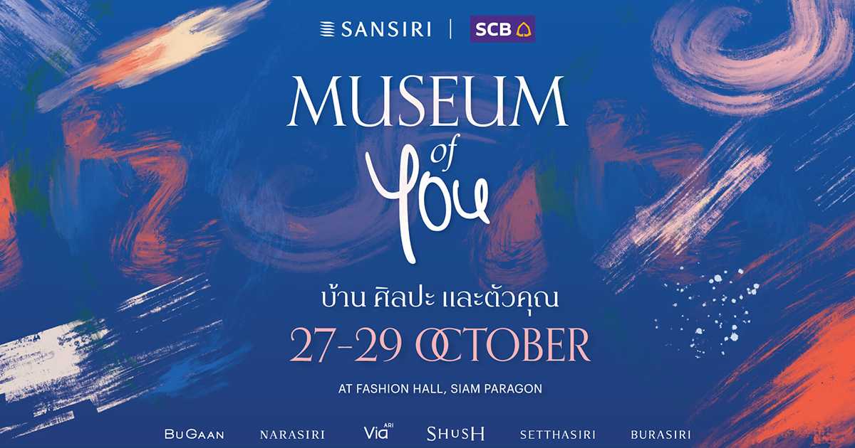 Museum of YOU โปรโมชั่นบ้าน คอนโด ทาวน์โฮม 27-29 Oct 2023 | แสนสิริ